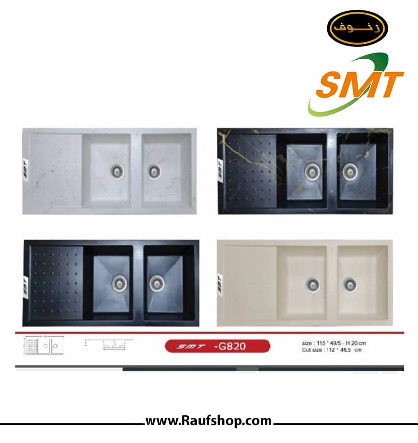 سینک گرانیتی مدل G820 SMT | فروشگاه محمودی رئوف